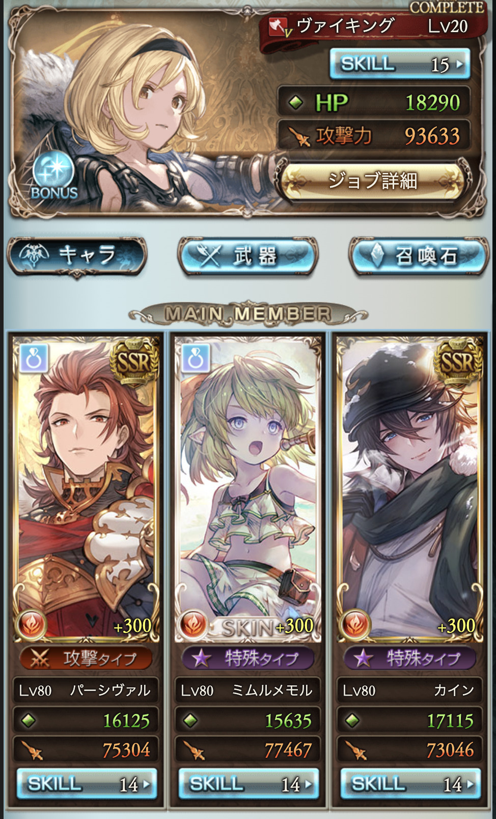 【グラブルプレイ雑記】2023年火有利古戦場終了！ 実際に使用した肉集め&150hell手動&200hellフルオート編成や高使用率キャラ・武器・石を振り返り