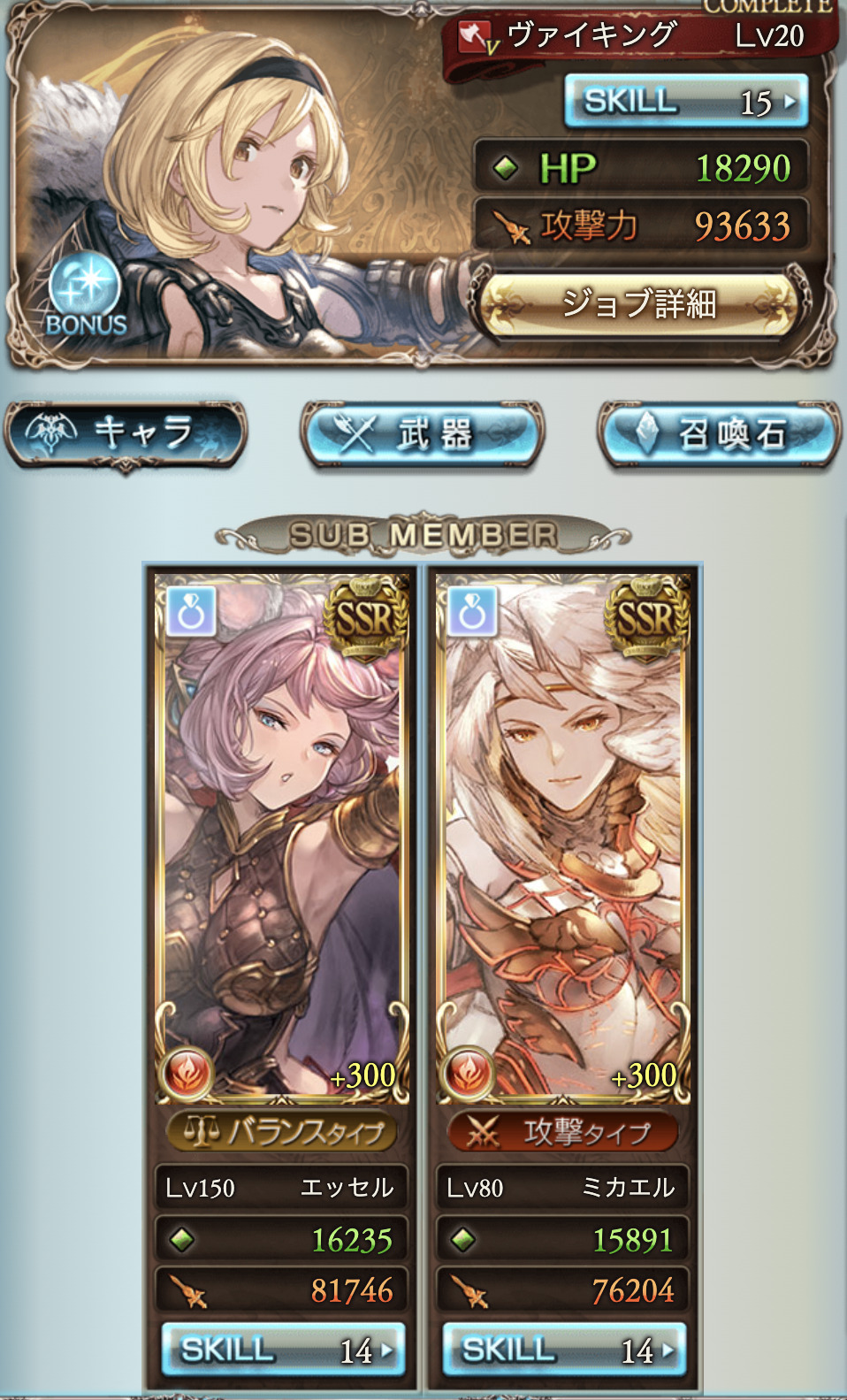 【グラブルプレイ雑記】2023年火有利古戦場終了！ 実際に使用した肉集め&150hell手動&200hellフルオート編成や高使用率キャラ・武器・石を振り返り