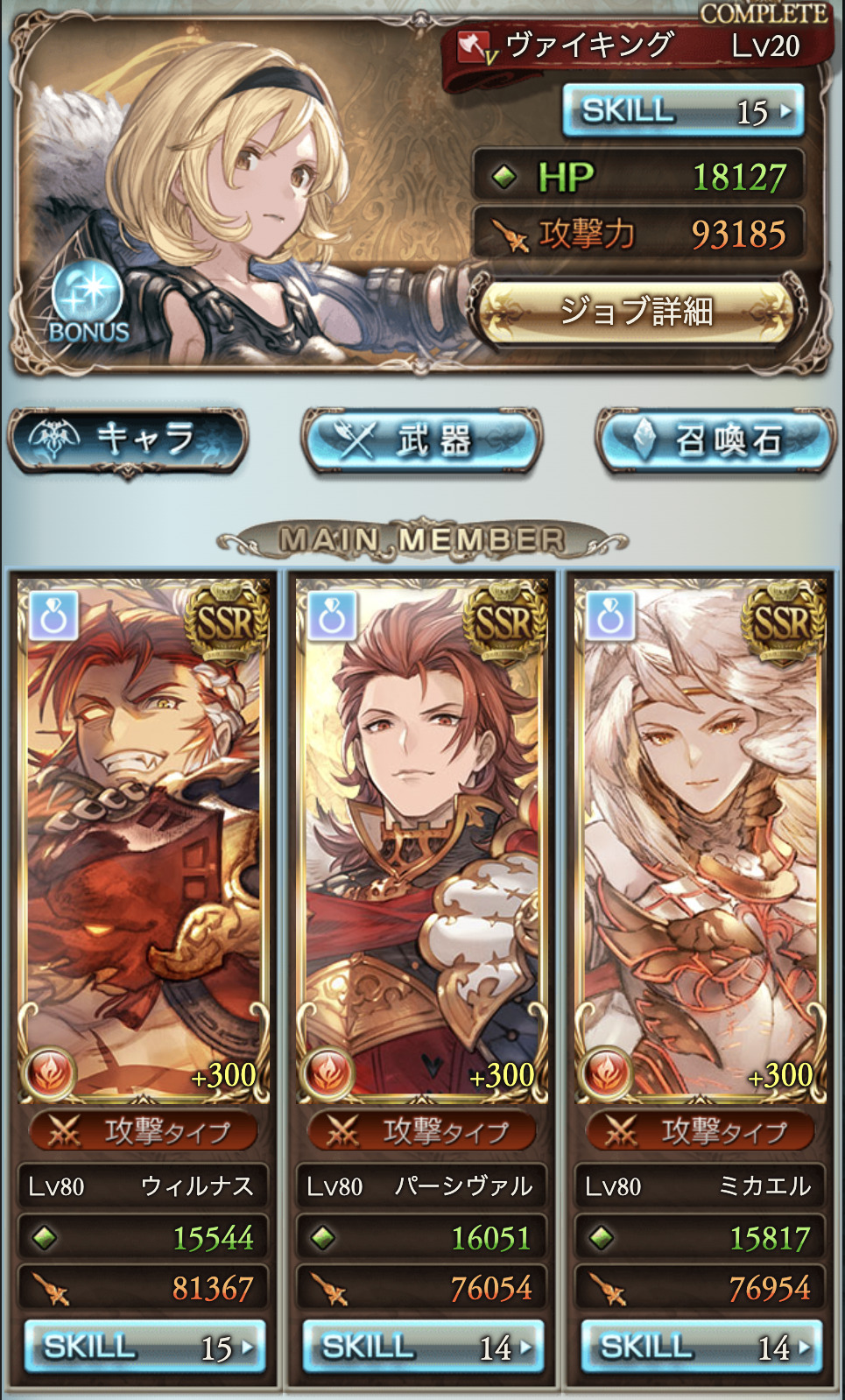 【グラブルプレイ雑記】2023年火有利古戦場終了！ 実際に使用した肉集め&150hell手動&200hellフルオート編成や高使用率キャラ・武器・石を振り返り