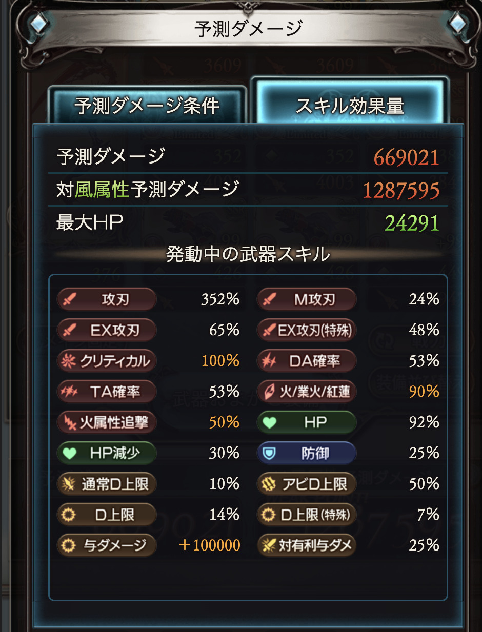【グラブル】スパバハ弾無しでも大丈夫 90HELLカシオペアを1ポチ討伐で高速周回 効率よく極星器の直ドロップを狙おう【ゼタ槍3本＆トリプルゼロ採用】