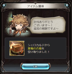 【グラブル】極星器のドロップ率を調査 hell90＆95を1000戦周回してドロップ数を比較 果報の小箱50個までに必要な周回数目安も調べてみました【古戦場】