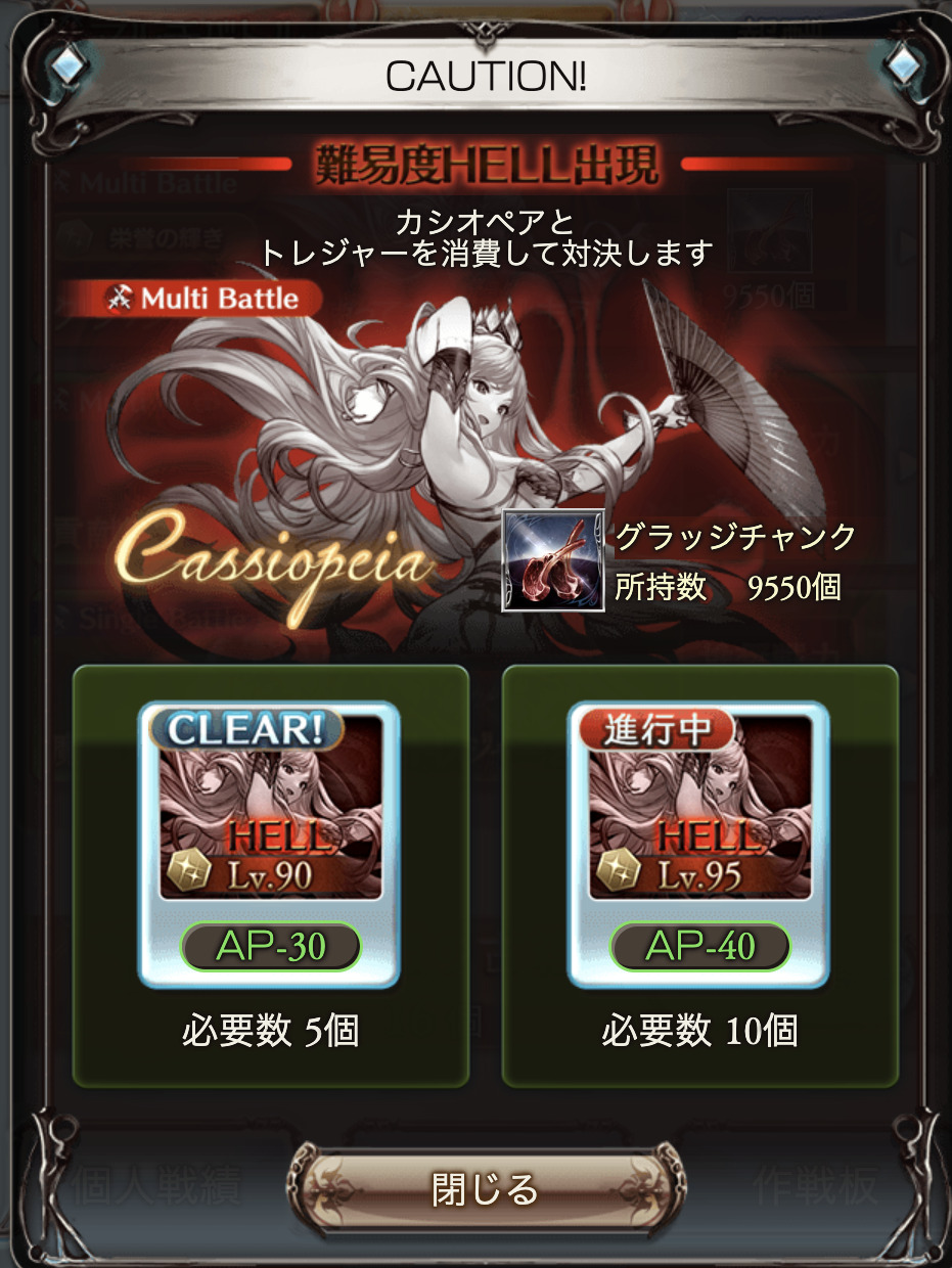 【グラブル】極星器のドロップ率を調査 hell90＆95を1000戦周回してドロップ数を比較 果報の小箱50個までに必要な周回数目安も調べてみました【古戦場】