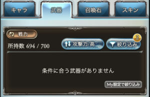 【グラブル】極星器のドロップ率を調査 hell90＆95を1000戦周回してドロップ数を比較 果報の小箱50個までに必要な周回数目安も調べてみました【古戦場】