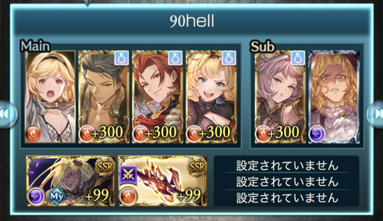 【グラブル】極星器のドロップ率を調査 hell90＆95を1000戦周回してドロップ数を比較 果報の小箱50個までに必要な周回数目安も調べてみました【古戦場】