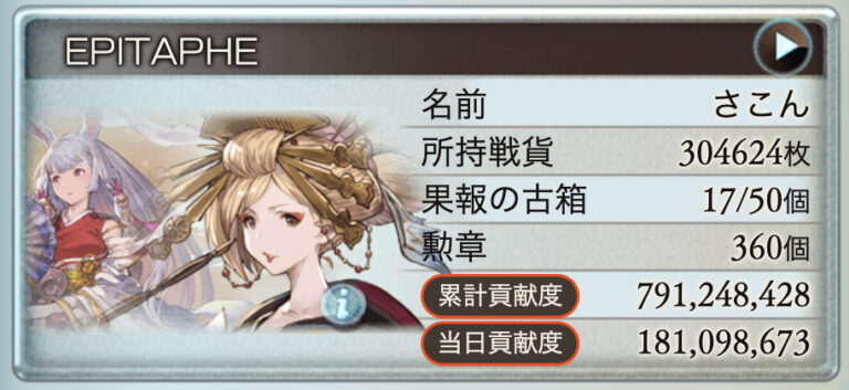 【グラブル】極星器のドロップ率を調査 hell90＆95を1000戦周回してドロップ数を比較 果報の小箱50個までに必要な周回数目安も調べてみました【古戦場】