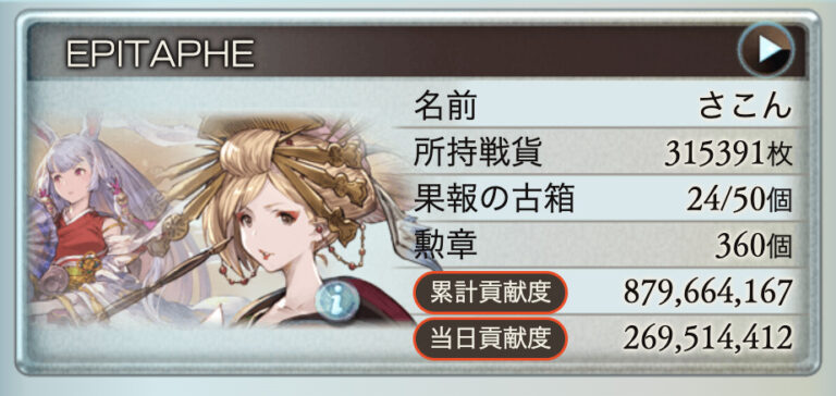 【グラブル】極星器のドロップ率を調査 hell90＆95を1000戦周回してドロップ数を比較 果報の小箱50個までに必要な周回数目安も調べてみました【古戦場】