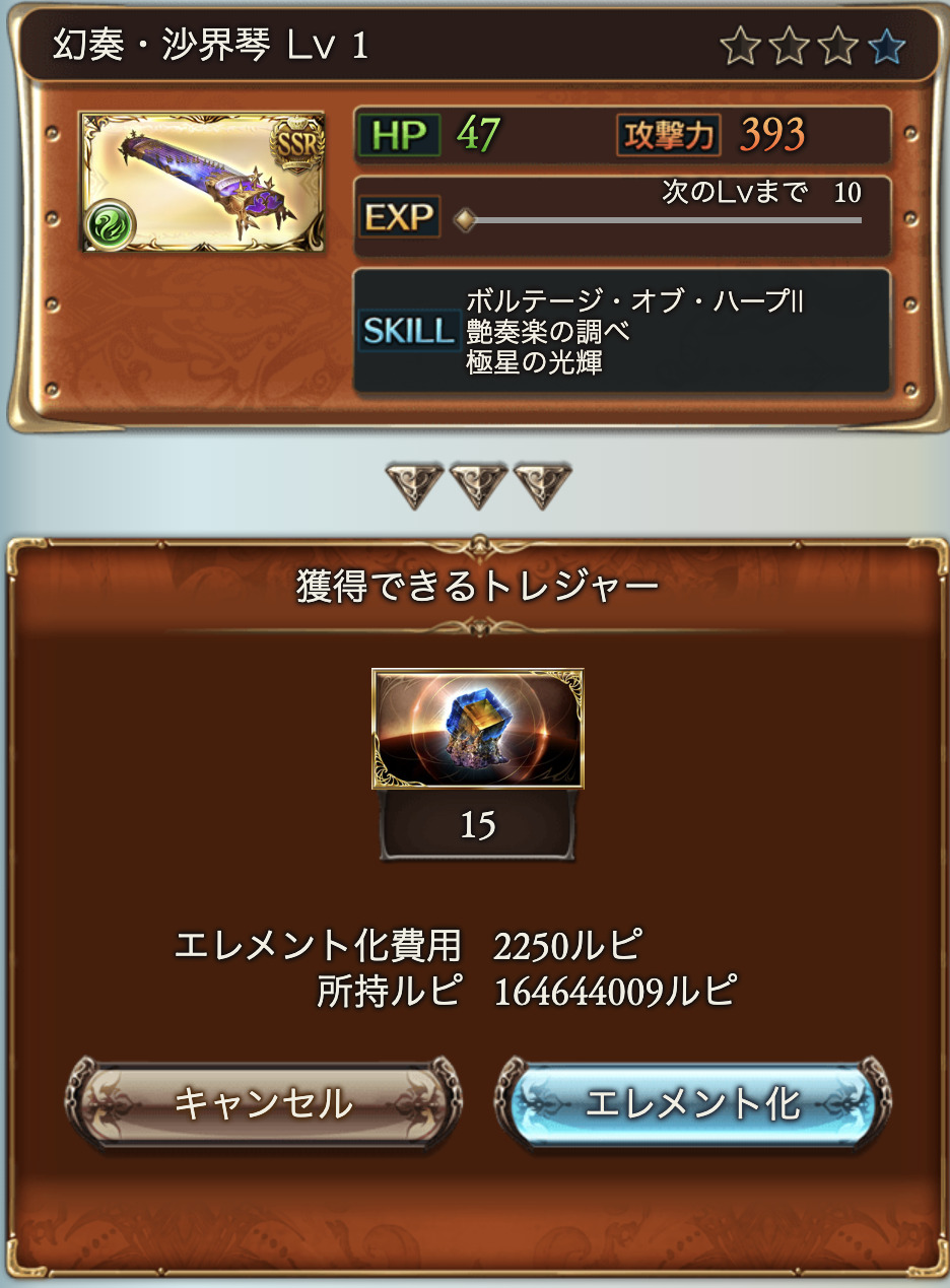 【グラブル】極星器のドロップ率を調査 hell90＆95を1000戦周回してドロップ数を比較 果報の小箱50個までに必要な周回数目安も調べてみました【古戦場】