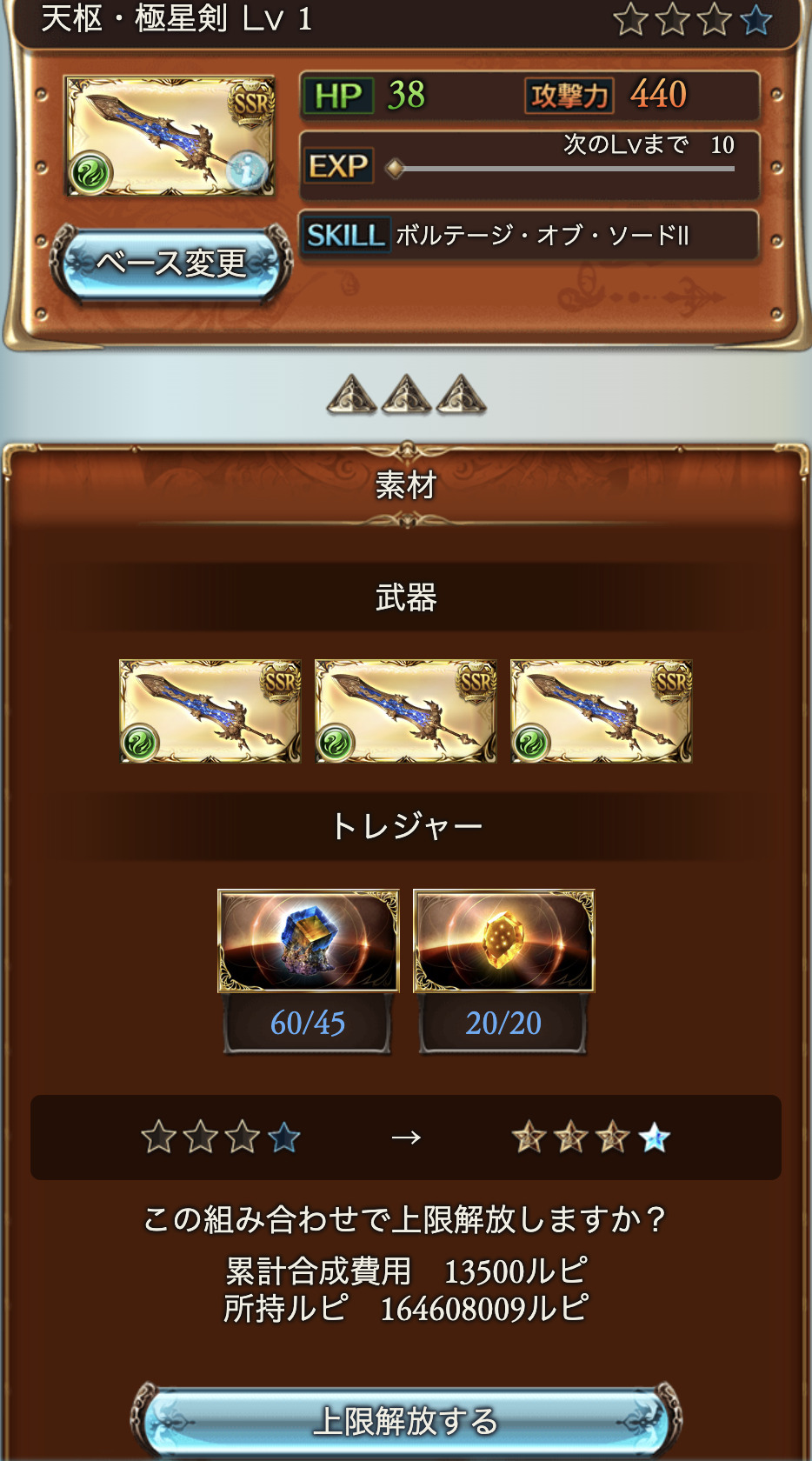 【グラブル】極星器のドロップ率を調査 hell90＆95を1000戦周回してドロップ数を比較 果報の小箱50個までに必要な周回数目安も調べてみました【古戦場】